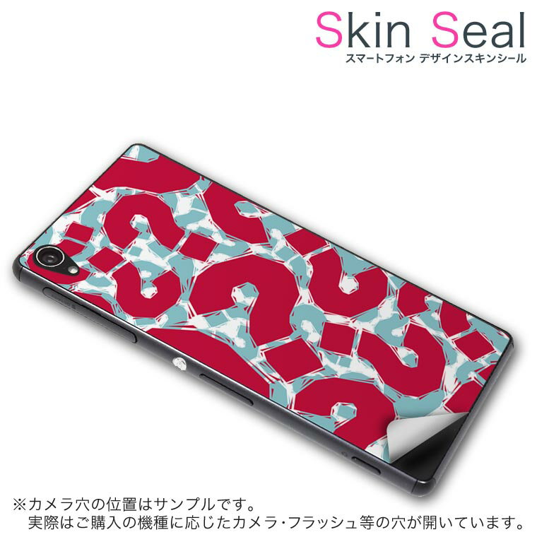 商品特徴 ・貼るだけでおしゃれに簡単着せ替え、スマホ用デザインスキンシール！ ・高精細プリントで写真と遜色のない仕上がり！半光沢シートはしっとりツヤのある表現力！ ・ちょっとしたすり傷からスマホを保護！ ・「裸で持つ派」の人にはもちろん、シ...