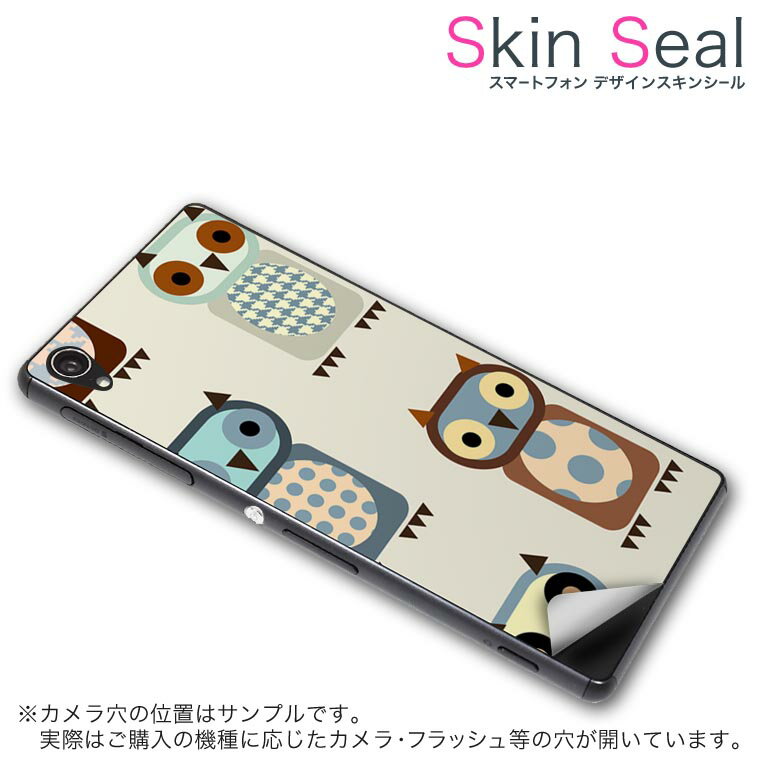 商品特徴 ・貼るだけでおしゃれに簡単着せ替え、スマホ用デザインスキンシール！ ・高精細プリントで写真と遜色のない仕上がり！半光沢シートはしっとりツヤのある表現力！ ・ちょっとしたすり傷からスマホを保護！ ・「裸で持つ派」の人にはもちろん、シ...