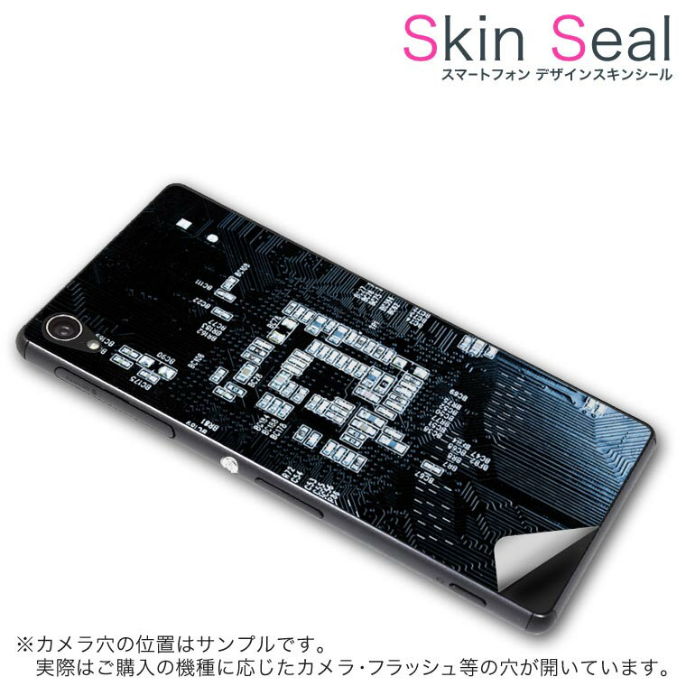 商品特徴 ・貼るだけでおしゃれに簡単着せ替え、スマホ用デザインスキンシール！ ・高精細プリントで写真と遜色のない仕上がり！半光沢シートはしっとりツヤのある表現力！ ・ちょっとしたすり傷からスマホを保護！ ・「裸で持つ派」の人にはもちろん、シ...