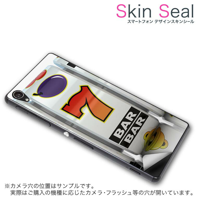 商品特徴 ・貼るだけでおしゃれに簡単着せ替え、スマホ用デザインスキンシール！ ・高精細プリントで写真と遜色のない仕上がり！半光沢シートはしっとりツヤのある表現力！ ・ちょっとしたすり傷からスマホを保護！ ・「裸で持つ派」の人にはもちろん、シ...