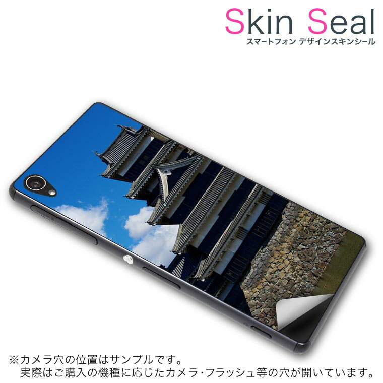 商品特徴 ・貼るだけでおしゃれに簡単着せ替え、スマホ用デザインスキンシール！ ・高精細プリントで写真と遜色のない仕上がり！半光沢シートはしっとりツヤのある表現力！ ・ちょっとしたすり傷からスマホを保護！ ・「裸で持つ派」の人にはもちろん、シ...