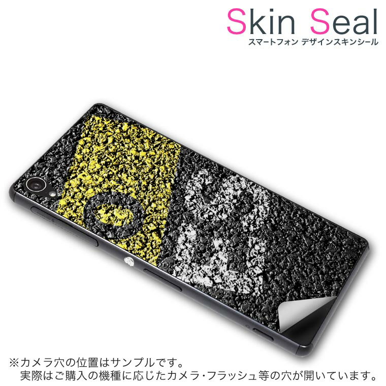 商品特徴 ・貼るだけでおしゃれに簡単着せ替え、スマホ用デザインスキンシール！ ・高精細プリントで写真と遜色のない仕上がり！半光沢シートはしっとりツヤのある表現力！ ・ちょっとしたすり傷からスマホを保護！ ・「裸で持つ派」の人にはもちろん、シ...
