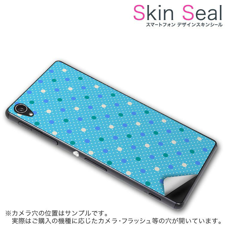 商品特徴 ・貼るだけでおしゃれに簡単着せ替え、スマホ用デザインスキンシール！ ・高精細プリントで写真と遜色のない仕上がり！半光沢シートはしっとりツヤのある表現力！ ・ちょっとしたすり傷からスマホを保護！ ・「裸で持つ派」の人にはもちろん、シ...