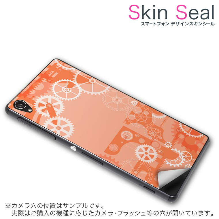 商品特徴 ・貼るだけでおしゃれに簡単着せ替え、スマホ用デザインスキンシール！ ・高精細プリントで写真と遜色のない仕上がり！半光沢シートはしっとりツヤのある表現力！ ・ちょっとしたすり傷からスマホを保護！ ・「裸で持つ派」の人にはもちろん、シ...