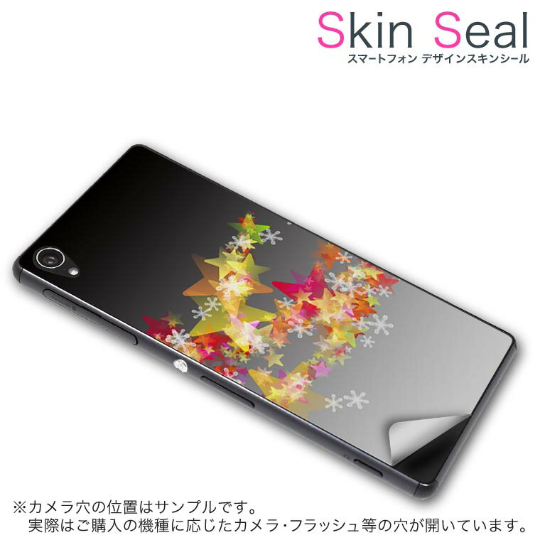 商品特徴 ・貼るだけでおしゃれに簡単着せ替え、スマホ用デザインスキンシール！ ・高精細プリントで写真と遜色のない仕上がり！半光沢シートはしっとりツヤのある表現力！ ・ちょっとしたすり傷からスマホを保護！ ・「裸で持つ派」の人にはもちろん、シ...
