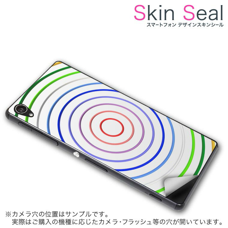 商品特徴 ・貼るだけでおしゃれに簡単着せ替え、スマホ用デザインスキンシール！ ・高精細プリントで写真と遜色のない仕上がり！半光沢シートはしっとりツヤのある表現力！ ・ちょっとしたすり傷からスマホを保護！ ・「裸で持つ派」の人にはもちろん、シ...