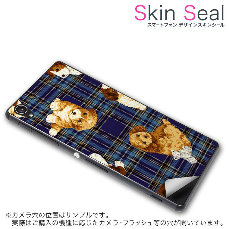 商品特徴 ・貼るだけでおしゃれに簡単着せ替え、スマホ用デザインスキンシール！ ・高精細プリントで写真と遜色のない仕上がり！半光沢シートはしっとりツヤのある表現力！ ・ちょっとしたすり傷からスマホを保護！ ・「裸で持つ派」の人にはもちろん、シ...
