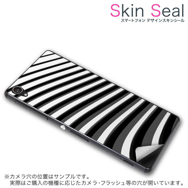 商品特徴 ・貼るだけでおしゃれに簡単着せ替え、スマホ用デザインスキンシール！ ・高精細プリントで写真と遜色のない仕上がり！半光沢シートはしっとりツヤのある表現力！ ・ちょっとしたすり傷からスマホを保護！ ・「裸で持つ派」の人にはもちろん、シ...