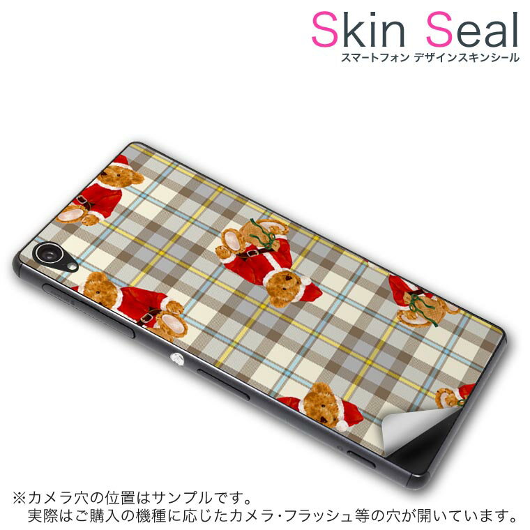 商品特徴 ・貼るだけでおしゃれに簡単着せ替え、スマホ用デザインスキンシール！ ・高精細プリントで写真と遜色のない仕上がり！半光沢シートはしっとりツヤのある表現力！ ・ちょっとしたすり傷からスマホを保護！ ・「裸で持つ派」の人にはもちろん、シ...