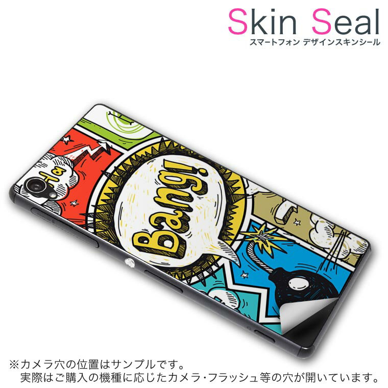 商品特徴 ・貼るだけでおしゃれに簡単着せ替え、スマホ用デザインスキンシール！ ・高精細プリントで写真と遜色のない仕上がり！半光沢シートはしっとりツヤのある表現力！ ・ちょっとしたすり傷からスマホを保護！ ・「裸で持つ派」の人にはもちろん、シ...