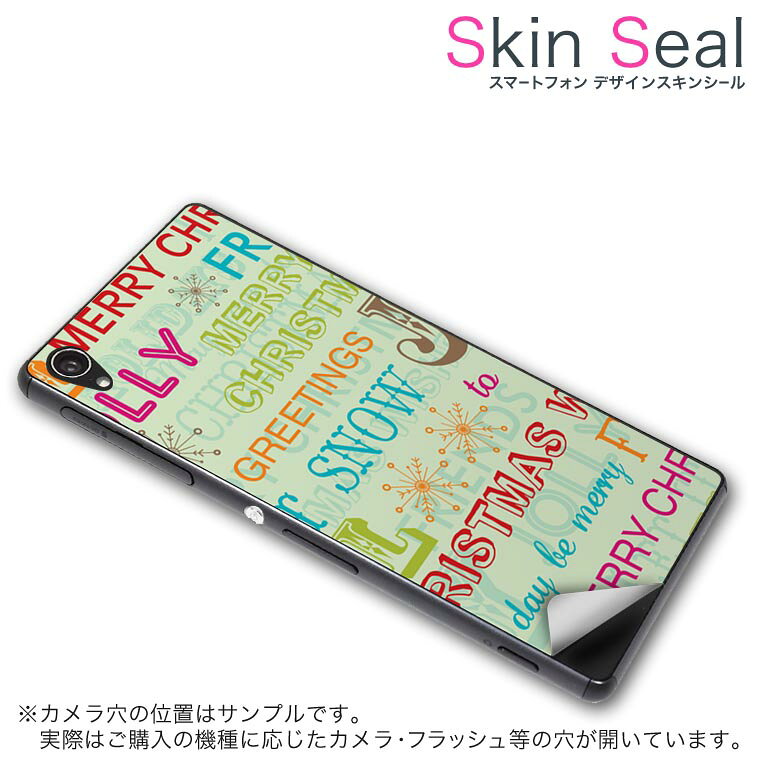 商品特徴 ・貼るだけでおしゃれに簡単着せ替え、スマホ用デザインスキンシール！ ・高精細プリントで写真と遜色のない仕上がり！半光沢シートはしっとりツヤのある表現力！ ・ちょっとしたすり傷からスマホを保護！ ・「裸で持つ派」の人にはもちろん、シ...