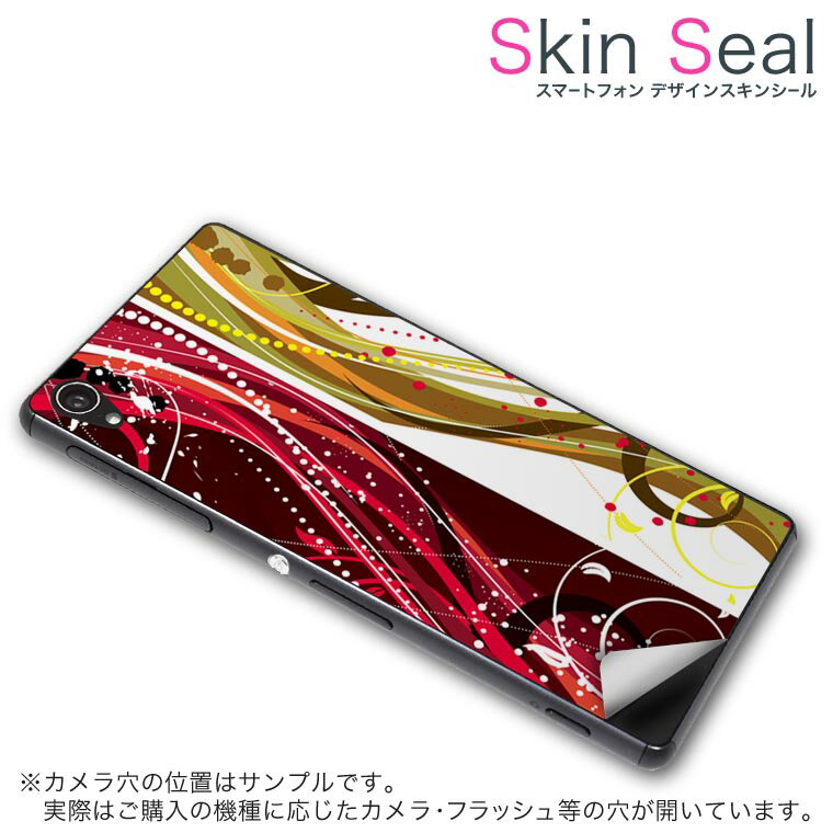 商品特徴 ・貼るだけでおしゃれに簡単着せ替え、スマホ用デザインスキンシール！ ・高精細プリントで写真と遜色のない仕上がり！半光沢シートはしっとりツヤのある表現力！ ・ちょっとしたすり傷からスマホを保護！ ・「裸で持つ派」の人にはもちろん、シ...