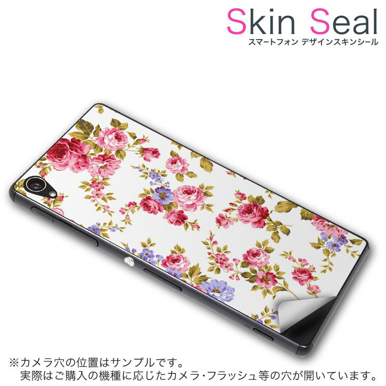 商品特徴 ・貼るだけでおしゃれに簡単着せ替え、スマホ用デザインスキンシール！ ・高精細プリントで写真と遜色のない仕上がり！半光沢シートはしっとりツヤのある表現力！ ・ちょっとしたすり傷からスマホを保護！ ・「裸で持つ派」の人にはもちろん、シ...