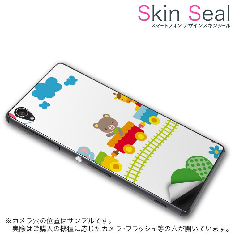 商品特徴 ・貼るだけでおしゃれに簡単着せ替え、スマホ用デザインスキンシール！ ・高精細プリントで写真と遜色のない仕上がり！半光沢シートはしっとりツヤのある表現力！ ・ちょっとしたすり傷からスマホを保護！ ・「裸で持つ派」の人にはもちろん、シ...