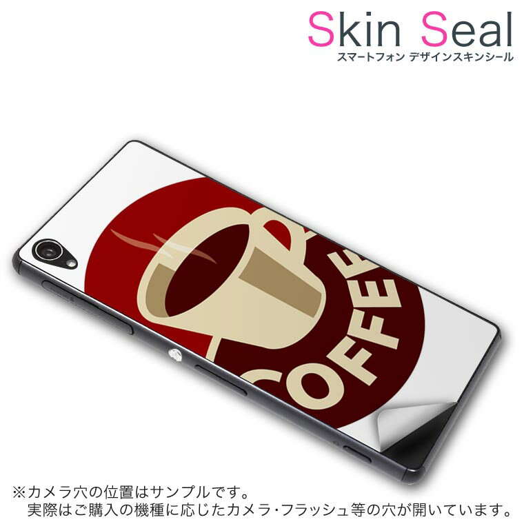 商品特徴 ・貼るだけでおしゃれに簡単着せ替え、スマホ用デザインスキンシール！ ・高精細プリントで写真と遜色のない仕上がり！半光沢シートはしっとりツヤのある表現力！ ・ちょっとしたすり傷からスマホを保護！ ・「裸で持つ派」の人にはもちろん、シ...