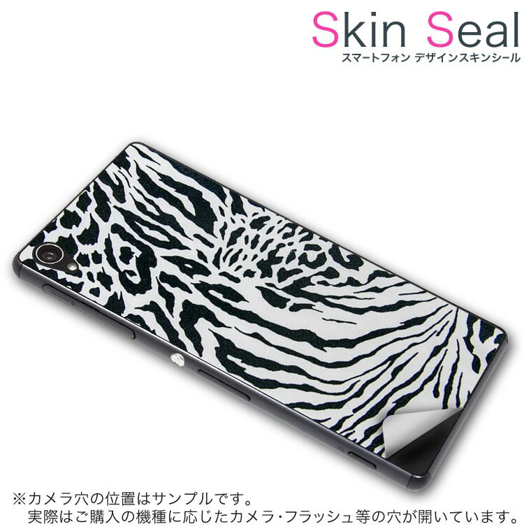 商品特徴 ・貼るだけでおしゃれに簡単着せ替え、スマホ用デザインスキンシール！ ・高精細プリントで写真と遜色のない仕上がり！半光沢シートはしっとりツヤのある表現力！ ・ちょっとしたすり傷からスマホを保護！ ・「裸で持つ派」の人にはもちろん、シ...