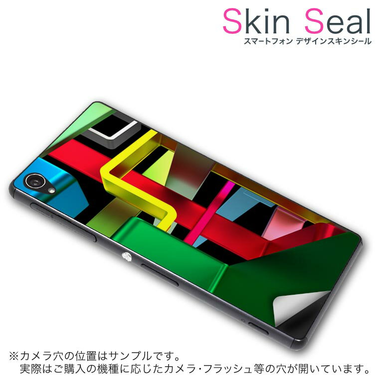 商品特徴 ・貼るだけでおしゃれに簡単着せ替え、スマホ用デザインスキンシール！ ・高精細プリントで写真と遜色のない仕上がり！半光沢シートはしっとりツヤのある表現力！ ・ちょっとしたすり傷からスマホを保護！ ・「裸で持つ派」の人にはもちろん、シ...