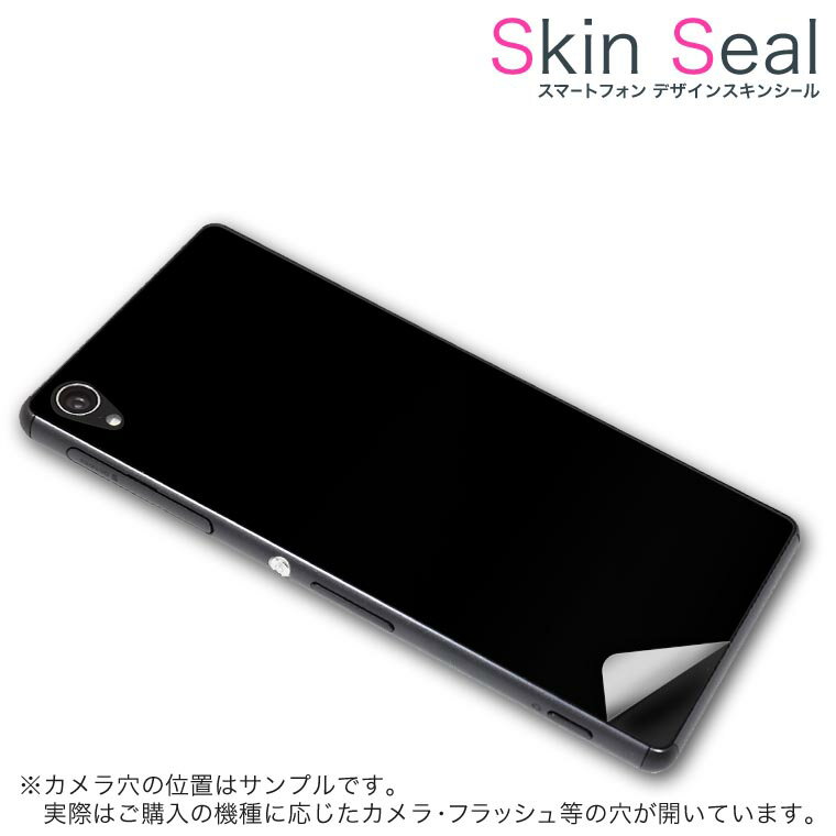 商品特徴 ・貼るだけでおしゃれに簡単着せ替え、スマホ用デザインスキンシール！ ・高精細プリントで写真と遜色のない仕上がり！半光沢シートはしっとりツヤのある表現力！ ・ちょっとしたすり傷からスマホを保護！ ・「裸で持つ派」の人にはもちろん、シ...