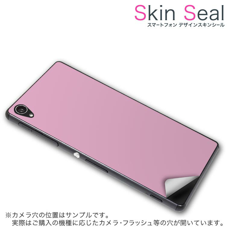 商品特徴 ・貼るだけでおしゃれに簡単着せ替え、スマホ用デザインスキンシール！ ・高精細プリントで写真と遜色のない仕上がり！半光沢シートはしっとりツヤのある表現力！ ・ちょっとしたすり傷からスマホを保護！ ・「裸で持つ派」の人にはもちろん、シ...