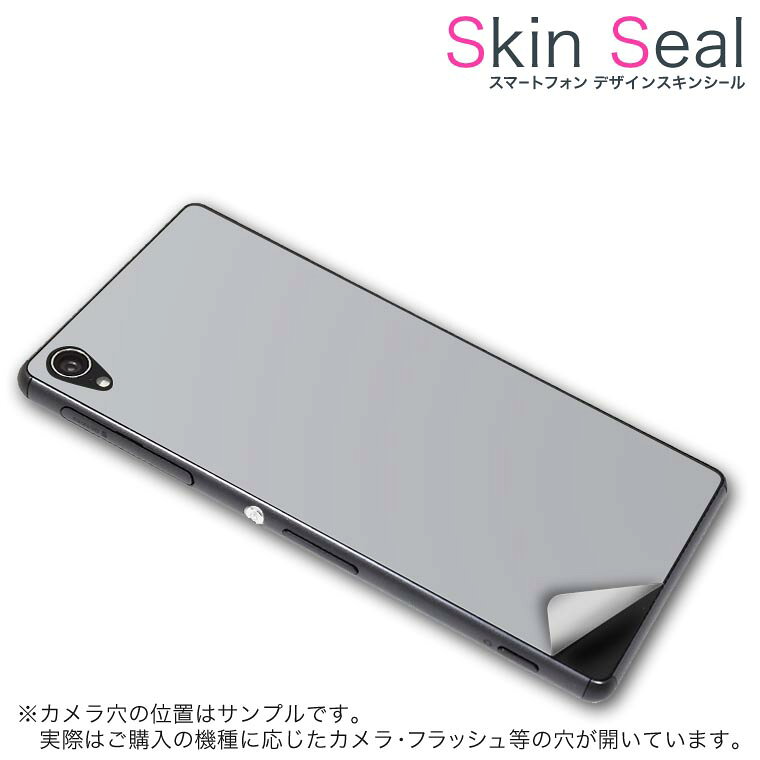 商品特徴 ・貼るだけでおしゃれに簡単着せ替え、スマホ用デザインスキンシール！ ・高精細プリントで写真と遜色のない仕上がり！半光沢シートはしっとりツヤのある表現力！ ・ちょっとしたすり傷からスマホを保護！ ・「裸で持つ派」の人にはもちろん、シ...