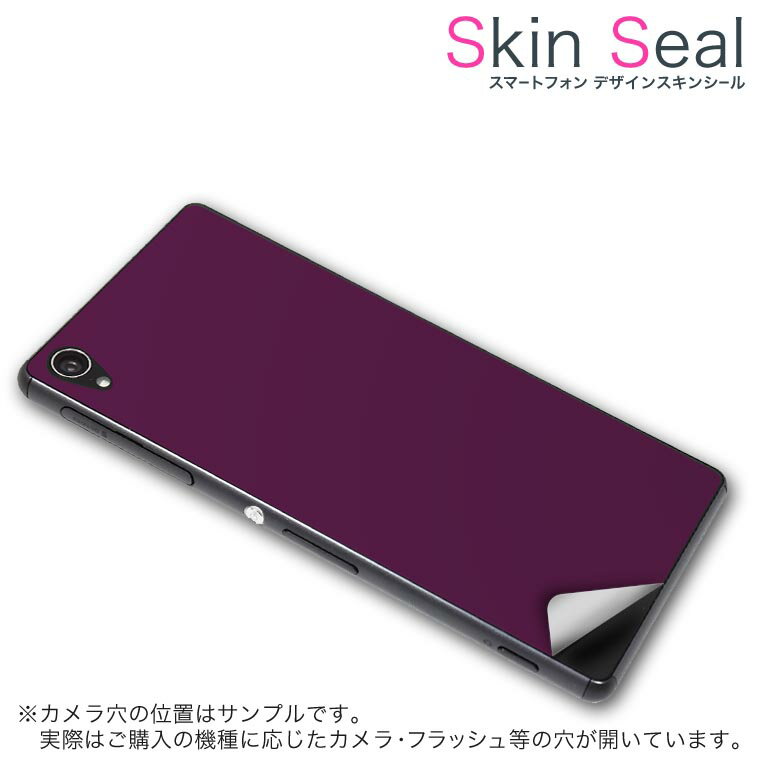 商品特徴 ・貼るだけでおしゃれに簡単着せ替え、スマホ用デザインスキンシール！ ・高精細プリントで写真と遜色のない仕上がり！半光沢シートはしっとりツヤのある表現力！ ・ちょっとしたすり傷からスマホを保護！ ・「裸で持つ派」の人にはもちろん、シ...