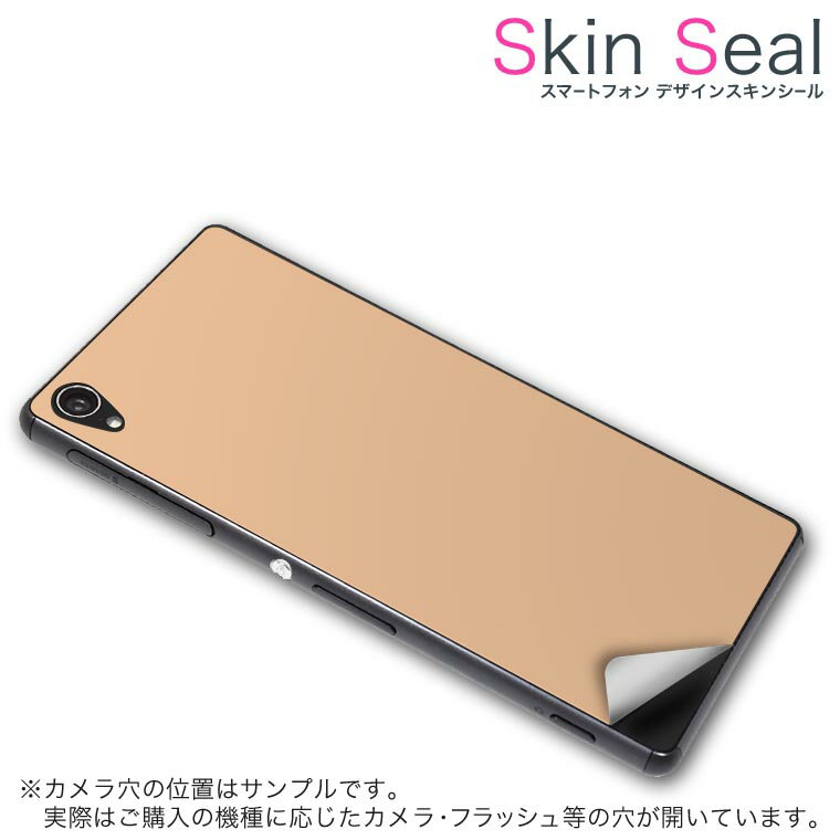 商品特徴 ・貼るだけでおしゃれに簡単着せ替え、スマホ用デザインスキンシール！ ・高精細プリントで写真と遜色のない仕上がり！半光沢シートはしっとりツヤのある表現力！ ・ちょっとしたすり傷からスマホを保護！ ・「裸で持つ派」の人にはもちろん、シ...