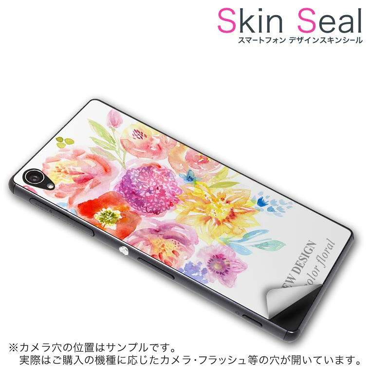 商品特徴 ・貼るだけでおしゃれに簡単着せ替え、スマホ用デザインスキンシール！ ・高精細プリントで写真と遜色のない仕上がり！半光沢シートはしっとりツヤのある表現力！ ・ちょっとしたすり傷からスマホを保護！ ・「裸で持つ派」の人にはもちろん、シ...