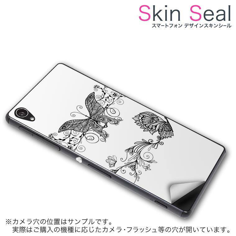 商品特徴 ・貼るだけでおしゃれに簡単着せ替え、スマホ用デザインスキンシール！ ・高精細プリントで写真と遜色のない仕上がり！半光沢シートはしっとりツヤのある表現力！ ・ちょっとしたすり傷からスマホを保護！ ・「裸で持つ派」の人にはもちろん、シ...