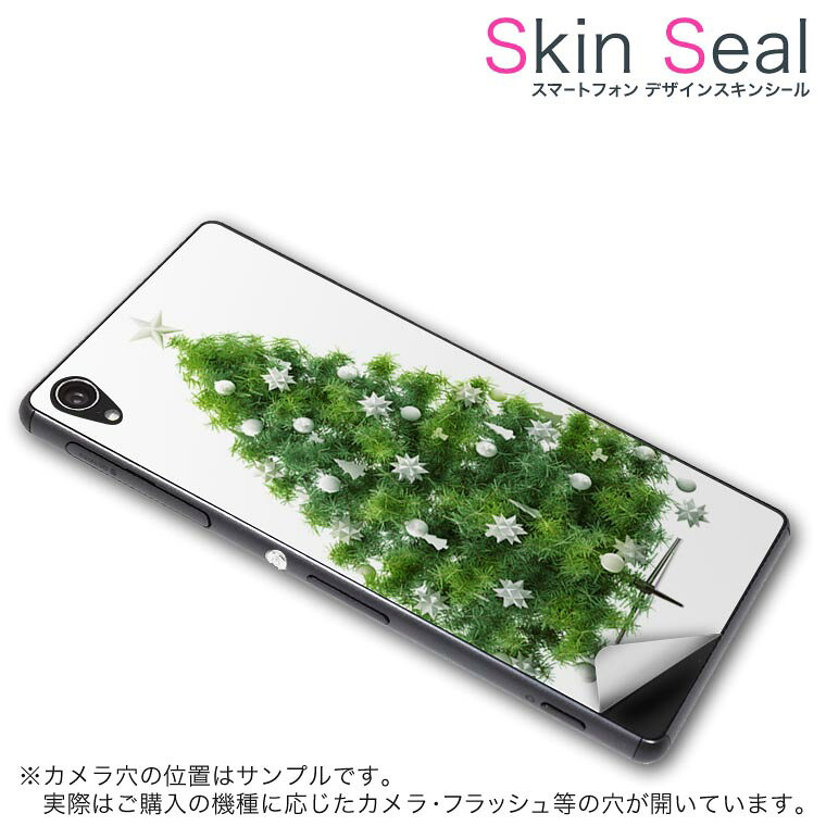 商品特徴 ・貼るだけでおしゃれに簡単着せ替え、スマホ用デザインスキンシール！ ・高精細プリントで写真と遜色のない仕上がり！半光沢シートはしっとりツヤのある表現力！ ・ちょっとしたすり傷からスマホを保護！ ・「裸で持つ派」の人にはもちろん、シ...