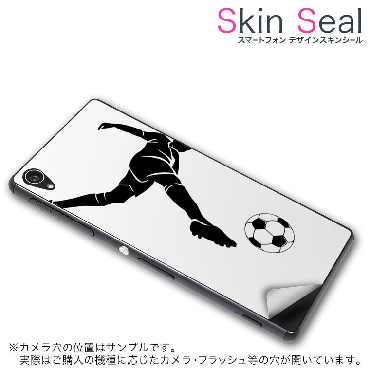 商品特徴 ・貼るだけでおしゃれに簡単着せ替え、スマホ用デザインスキンシール！ ・高精細プリントで写真と遜色のない仕上がり！半光沢シートはしっとりツヤのある表現力！ ・ちょっとしたすり傷からスマホを保護！ ・「裸で持つ派」の人にはもちろん、シ...