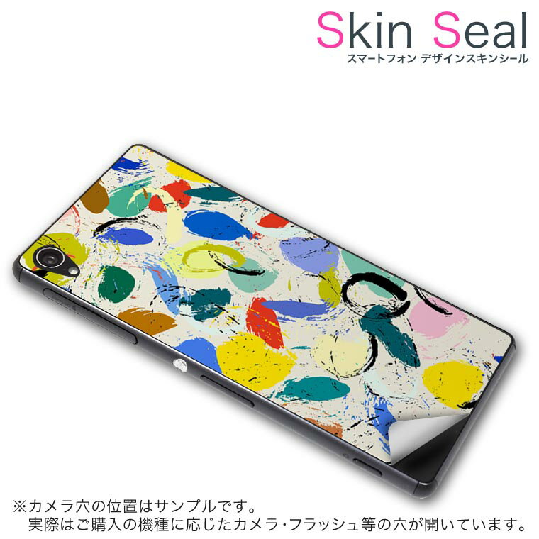 商品特徴 ・貼るだけでおしゃれに簡単着せ替え、スマホ用デザインスキンシール！ ・高精細プリントで写真と遜色のない仕上がり！半光沢シートはしっとりツヤのある表現力！ ・ちょっとしたすり傷からスマホを保護！ ・「裸で持つ派」の人にはもちろん、シ...