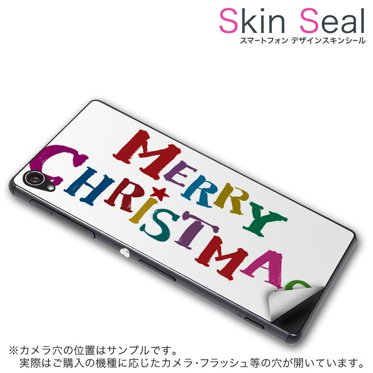 商品特徴 ・貼るだけでおしゃれに簡単着せ替え、スマホ用デザインスキンシール！ ・高精細プリントで写真と遜色のない仕上がり！半光沢シートはしっとりツヤのある表現力！ ・ちょっとしたすり傷からスマホを保護！ ・「裸で持つ派」の人にはもちろん、シ...