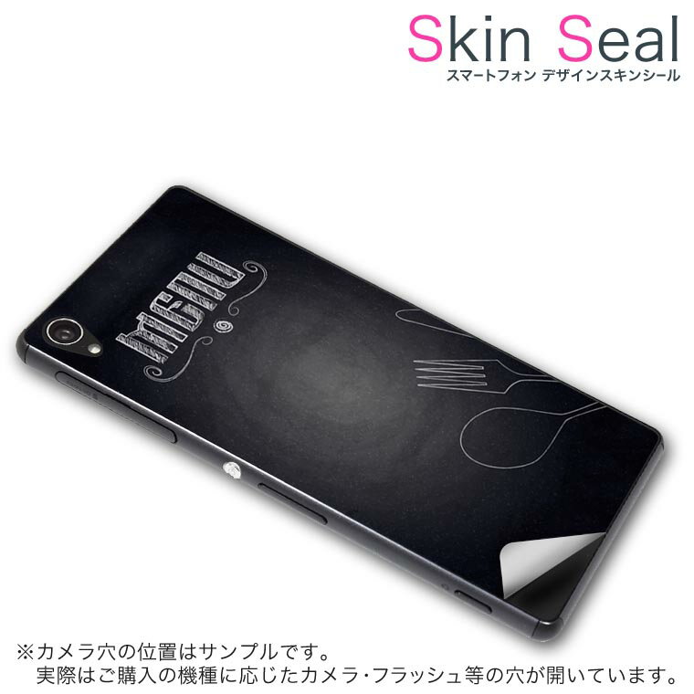 商品特徴 ・貼るだけでおしゃれに簡単着せ替え、スマホ用デザインスキンシール！ ・高精細プリントで写真と遜色のない仕上がり！半光沢シートはしっとりツヤのある表現力！ ・ちょっとしたすり傷からスマホを保護！ ・「裸で持つ派」の人にはもちろん、シ...