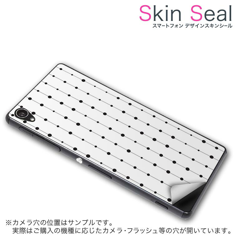 商品特徴 ・貼るだけでおしゃれに簡単着せ替え、スマホ用デザインスキンシール！ ・高精細プリントで写真と遜色のない仕上がり！半光沢シートはしっとりツヤのある表現力！ ・ちょっとしたすり傷からスマホを保護！ ・「裸で持つ派」の人にはもちろん、シ...