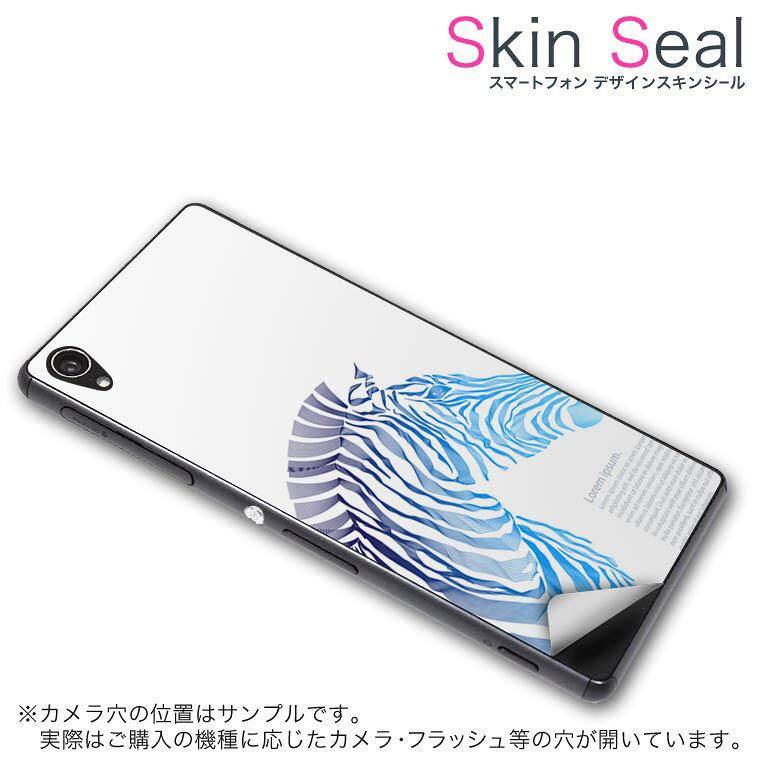 商品特徴 ・貼るだけでおしゃれに簡単着せ替え、スマホ用デザインスキンシール！ ・高精細プリントで写真と遜色のない仕上がり！半光沢シートはしっとりツヤのある表現力！ ・ちょっとしたすり傷からスマホを保護！ ・「裸で持つ派」の人にはもちろん、シ...