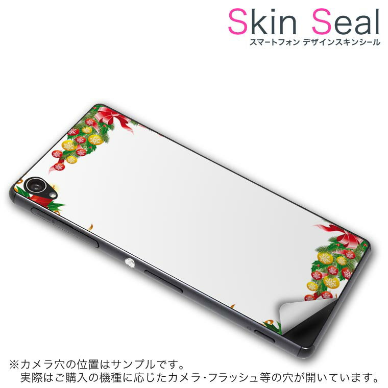 商品特徴 ・貼るだけでおしゃれに簡単着せ替え、スマホ用デザインスキンシール！ ・高精細プリントで写真と遜色のない仕上がり！半光沢シートはしっとりツヤのある表現力！ ・ちょっとしたすり傷からスマホを保護！ ・「裸で持つ派」の人にはもちろん、シ...