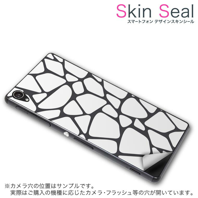 商品特徴 ・貼るだけでおしゃれに簡単着せ替え、スマホ用デザインスキンシール！ ・高精細プリントで写真と遜色のない仕上がり！半光沢シートはしっとりツヤのある表現力！ ・ちょっとしたすり傷からスマホを保護！ ・「裸で持つ派」の人にはもちろん、シ...