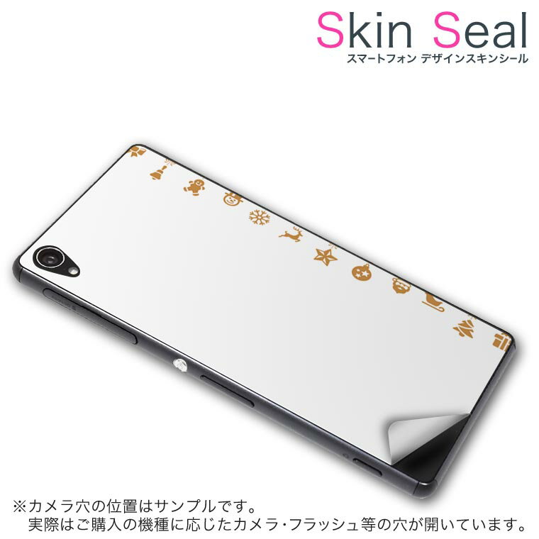 商品特徴 ・貼るだけでおしゃれに簡単着せ替え、スマホ用デザインスキンシール！ ・高精細プリントで写真と遜色のない仕上がり！半光沢シートはしっとりツヤのある表現力！ ・ちょっとしたすり傷からスマホを保護！ ・「裸で持つ派」の人にはもちろん、シ...