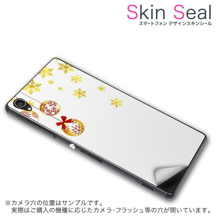 商品特徴 ・貼るだけでおしゃれに簡単着せ替え、スマホ用デザインスキンシール！ ・高精細プリントで写真と遜色のない仕上がり！半光沢シートはしっとりツヤのある表現力！ ・ちょっとしたすり傷からスマホを保護！ ・「裸で持つ派」の人にはもちろん、シ...