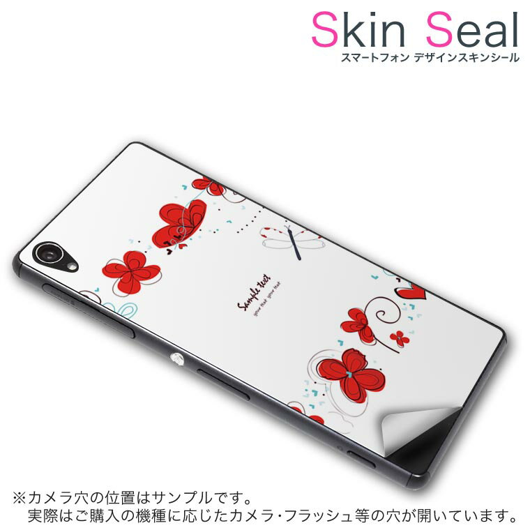 商品特徴 ・貼るだけでおしゃれに簡単着せ替え、スマホ用デザインスキンシール！ ・高精細プリントで写真と遜色のない仕上がり！半光沢シートはしっとりツヤのある表現力！ ・ちょっとしたすり傷からスマホを保護！ ・「裸で持つ派」の人にはもちろん、シ...