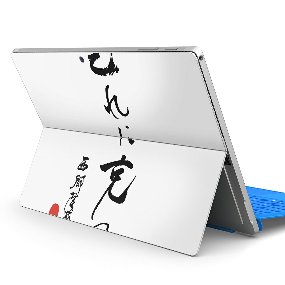 商品特徴・貼るだけでかんたん着せ替え、Surface pro 9 /pro 8 /pro X /pro 7 /2017 /4 専用デザインスキンシール・高精細プリントで写真と遜色のない仕上がり！半光沢シートでしっとりツヤのある表現力・ちょっ...