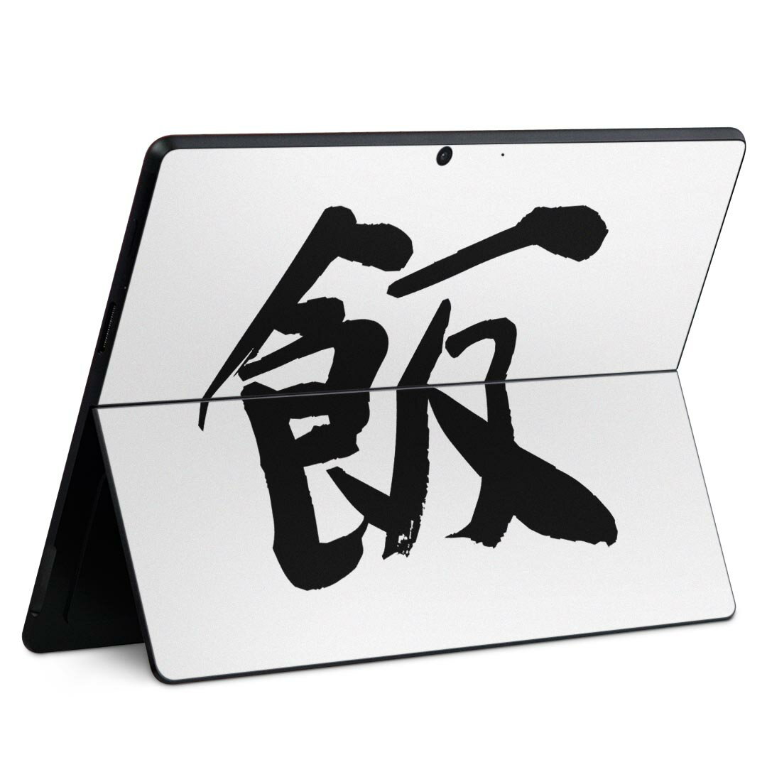 商品特徴・貼るだけでかんたん着せ替え、Surface Pro9 Pro 8 Surface Pro X 共通対応デザインスキンシール・高精細プリントで写真と遜色のない仕上がり！半光沢シートでしっとりツヤのある表現力・ちょっとしたすり傷からS...