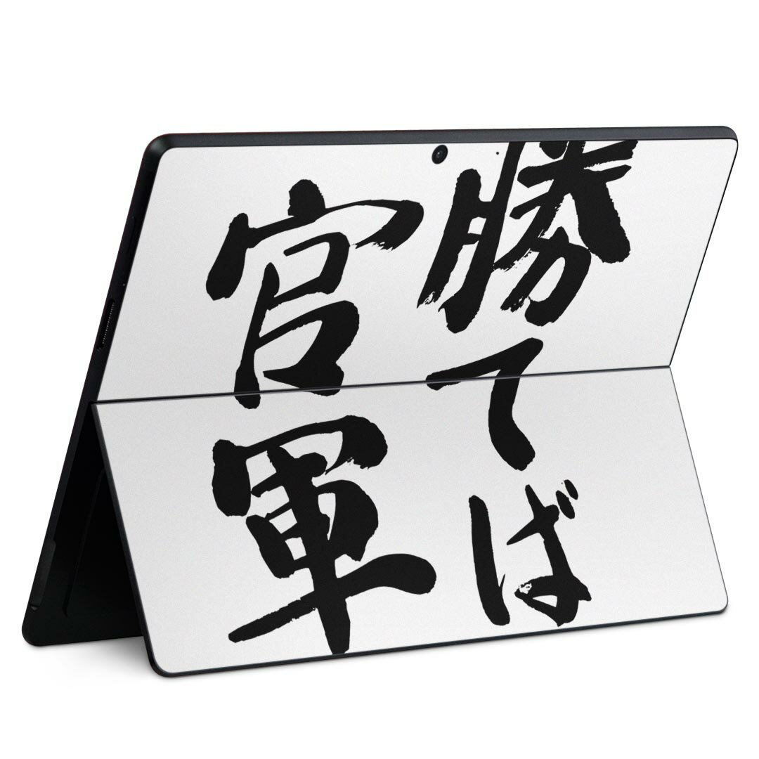 商品特徴・貼るだけでかんたん着せ替え、Surface Pro9 Pro 8 Surface Pro X 共通対応デザインスキンシール・高精細プリントで写真と遜色のない仕上がり！半光沢シートでしっとりツヤのある表現力・ちょっとしたすり傷からS...