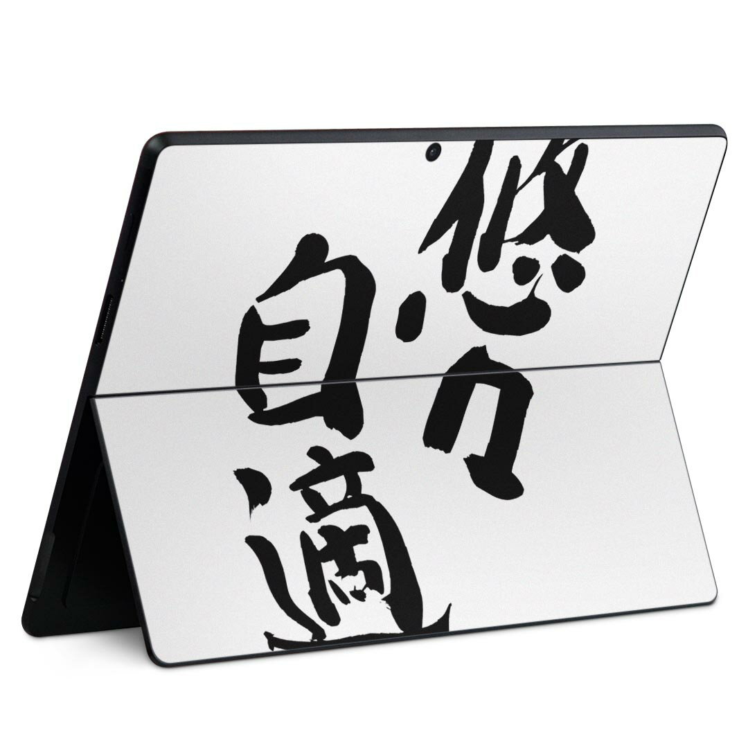 商品特徴・貼るだけでかんたん着せ替え、Surface Pro9 Pro 8 Surface Pro X 共通対応デザインスキンシール・高精細プリントで写真と遜色のない仕上がり！半光沢シートでしっとりツヤのある表現力・ちょっとしたすり傷からS...