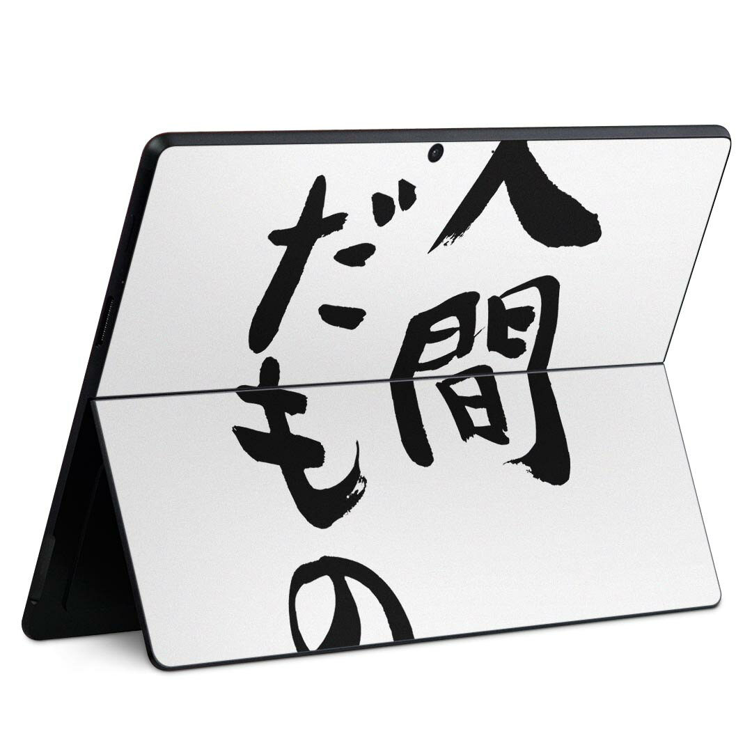 商品特徴・貼るだけでかんたん着せ替え、Surface Pro9 Pro 8 Surface Pro X 共通対応デザインスキンシール・高精細プリントで写真と遜色のない仕上がり！半光沢シートでしっとりツヤのある表現力・ちょっとしたすり傷からS...