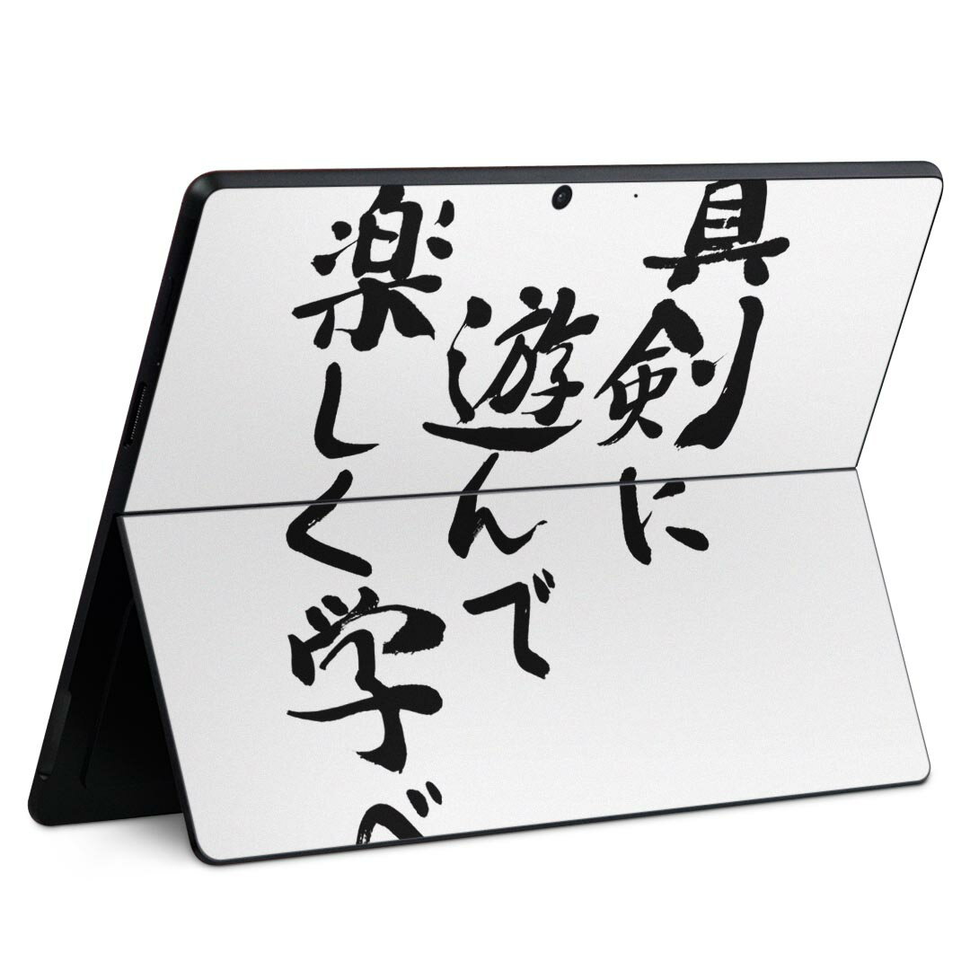 商品特徴・貼るだけでかんたん着せ替え、Surface Pro9 Pro 8 Surface Pro X 共通対応デザインスキンシール・高精細プリントで写真と遜色のない仕上がり！半光沢シートでしっとりツヤのある表現力・ちょっとしたすり傷からS...