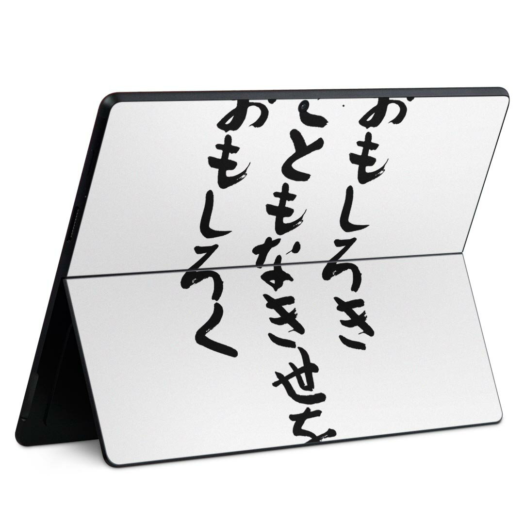 商品特徴・貼るだけでかんたん着せ替え、Surface Pro9 Pro 8 Surface Pro X 共通対応デザインスキンシール・高精細プリントで写真と遜色のない仕上がり！半光沢シートでしっとりツヤのある表現力・ちょっとしたすり傷からS...