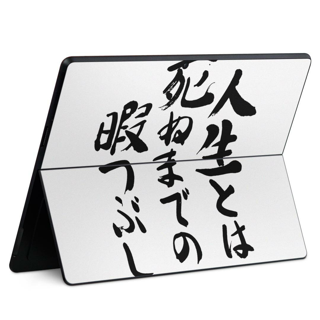 商品特徴・貼るだけでかんたん着せ替え、Surface Pro9 Pro 8 Surface Pro X 共通対応デザインスキンシール・高精細プリントで写真と遜色のない仕上がり！半光沢シートでしっとりツヤのある表現力・ちょっとしたすり傷からS...