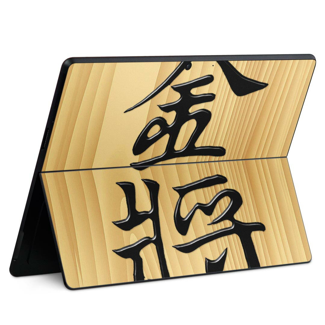 商品特徴・貼るだけでかんたん着せ替え、Surface Pro9 Pro 8 Surface Pro X 共通対応デザインスキンシール・高精細プリントで写真と遜色のない仕上がり！半光沢シートでしっとりツヤのある表現力・ちょっとしたすり傷からS...