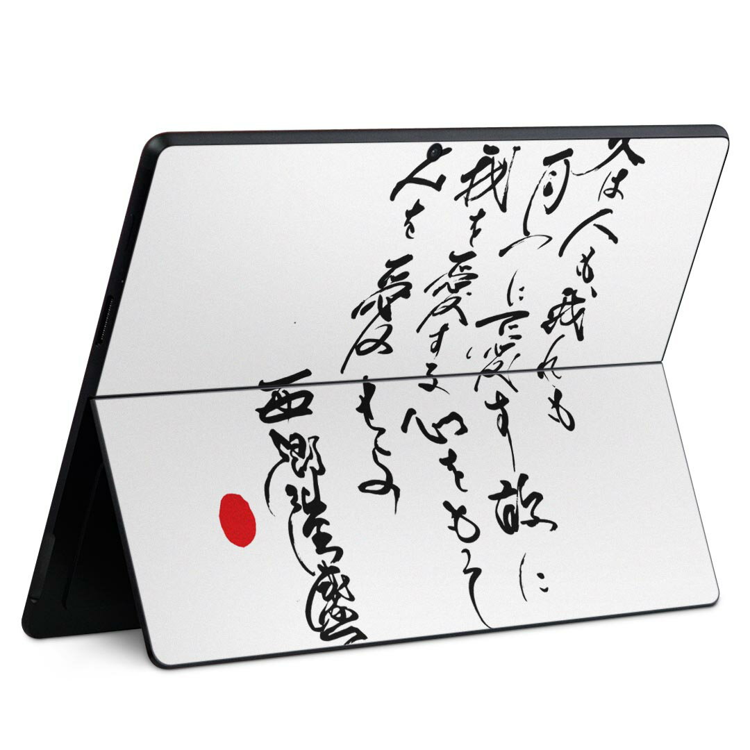 商品特徴・貼るだけでかんたん着せ替え、Surface Pro9 Pro 8 Surface Pro X 共通対応デザインスキンシール・高精細プリントで写真と遜色のない仕上がり！半光沢シートでしっとりツヤのある表現力・ちょっとしたすり傷からS...